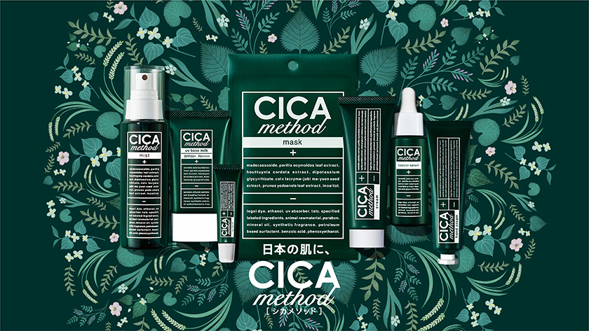 CICA method(シカメソッド)｜ハルカスビューティー｜近鉄百貨店ネットショップ(並び順：新着順)